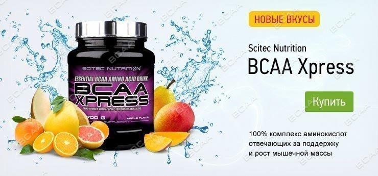 BCAA купити амінокислоти BCAA в Києві і Україні ᐈ Вигідна ціна